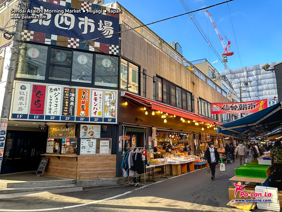 ตลาดเช้าเซนไดอาไซจิ จังหวัดมิยางิ ประเทศญี่ปุ่น - เพื่อนที่จะพาคุณไป ...